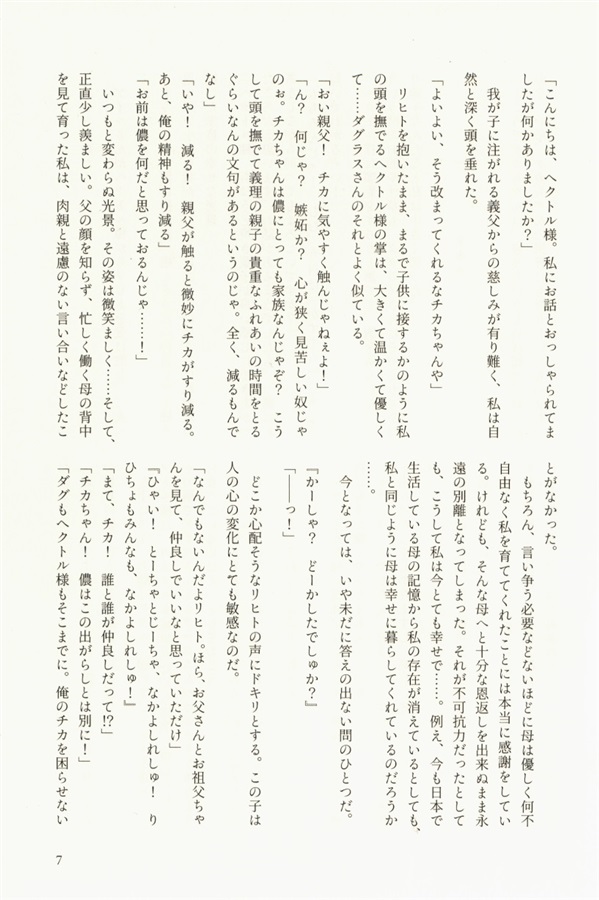 フロマージュブックス 通販公式 On Twitter 【通販】【 J庭52 新刊特集】【専売】【r18】 「茶柱書房」様