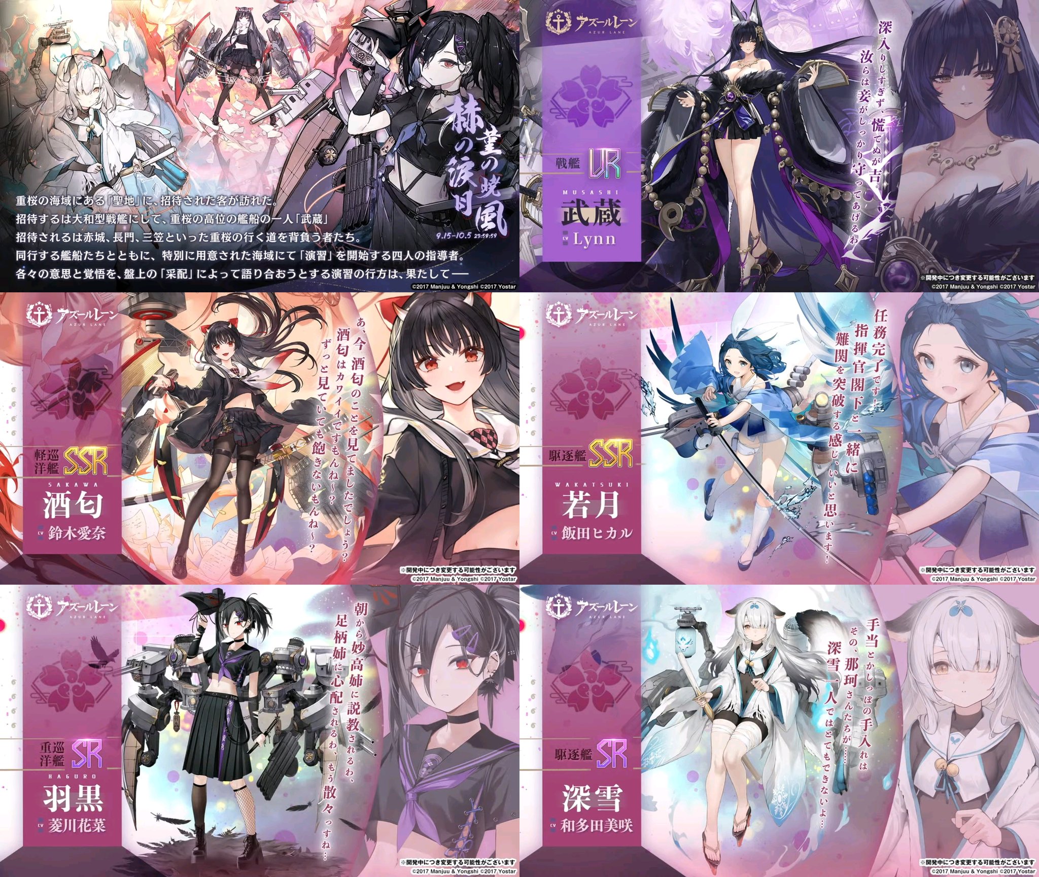 らっと アズレン On Twitter ☆9 29～ ・ボルチモア Live2d 、信濃 Live2d のレースクイーン衣装2着 復刻