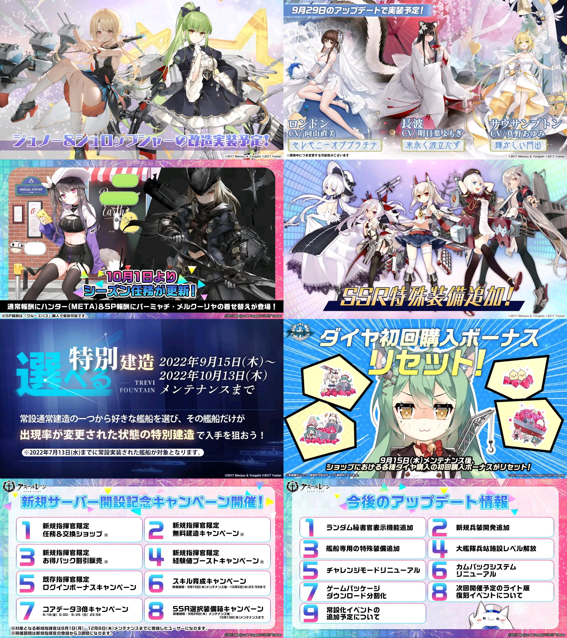 らっと アズレン On Twitter ☆9 29～ ・ボルチモア Live2d 、信濃 Live2d のレースクイーン衣装2着 復刻