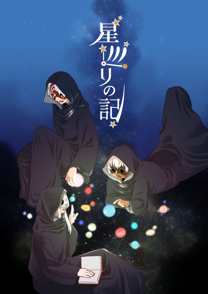 「お絵かきチャットおわり https://t.co/ElwgwOCiNE #MagicalDraw 」くくのあの漫画