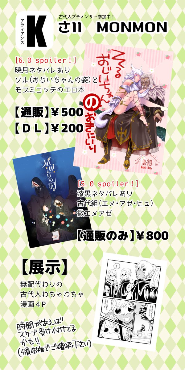 K】さ11 MONMON 新刊 ソル帝×モブミコッテのえろ本 サンプル:https://t.co/Cbw7qPOnbl」くくのあの漫画