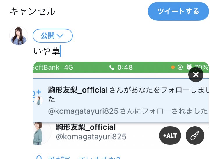 角元明日香_official on Twitter: "@komagatayuri825 @humor_gsg @misawa_official 晒す一歩手前ではあったよ https://t ...