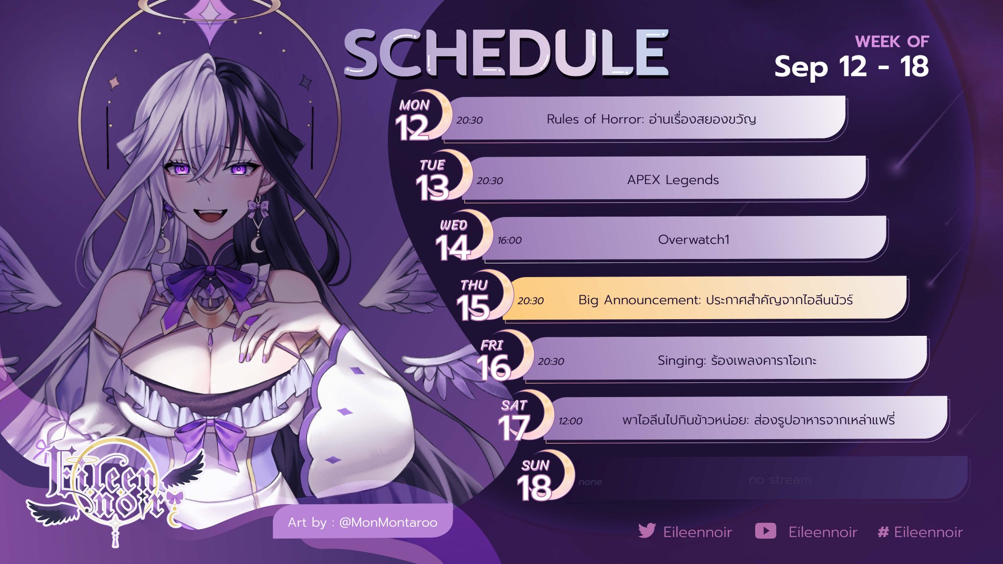𝔼𝔦𝔩𝔢𝔢𝔫𝔫𝔬𝔦𝔯🕊💫《 ARP 》 on Twitter: "꧁🕊️Eileennoir Weekly Schedule💫 ...