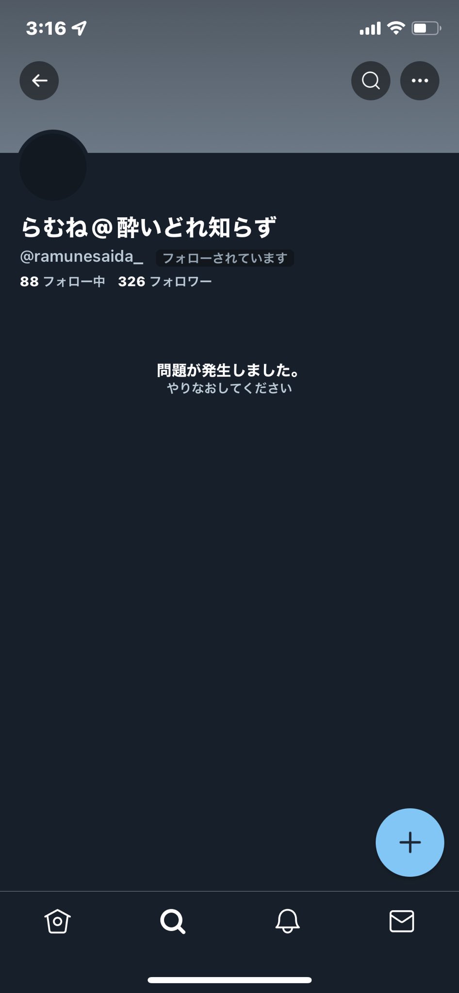 雨羅ちゃん˄·͈༝·͈˄₎ฅ˒˒@虚ろを扇ぐ on Twitter: "@nagisadayo_0129 まじやん https://t.co/4EAg6l4aqd" / Twitter