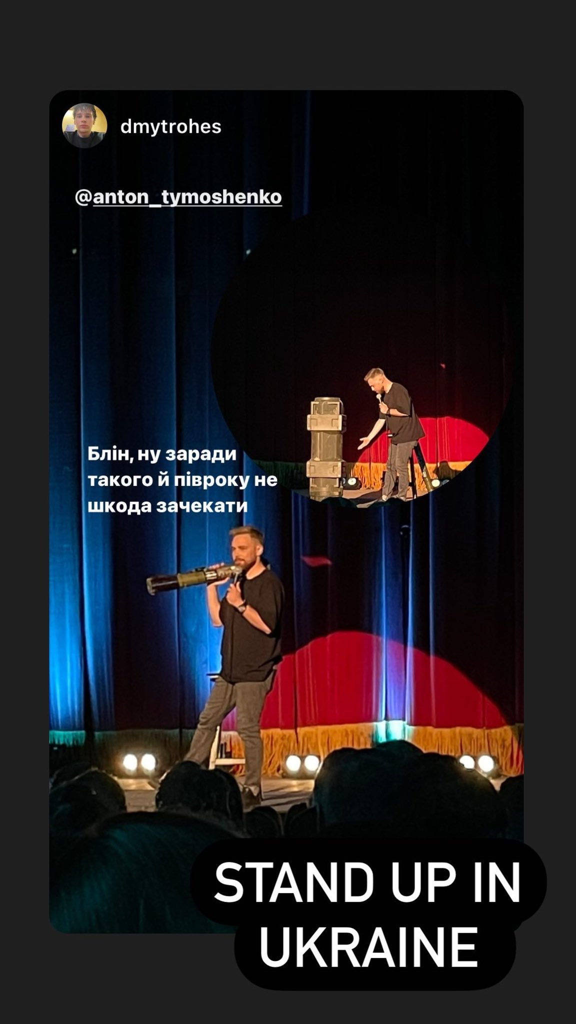 Anton Tymoshenko on Twitter: "Stand Up in Ukraine https://t.co/hLAWwtxZRV" / Twitter