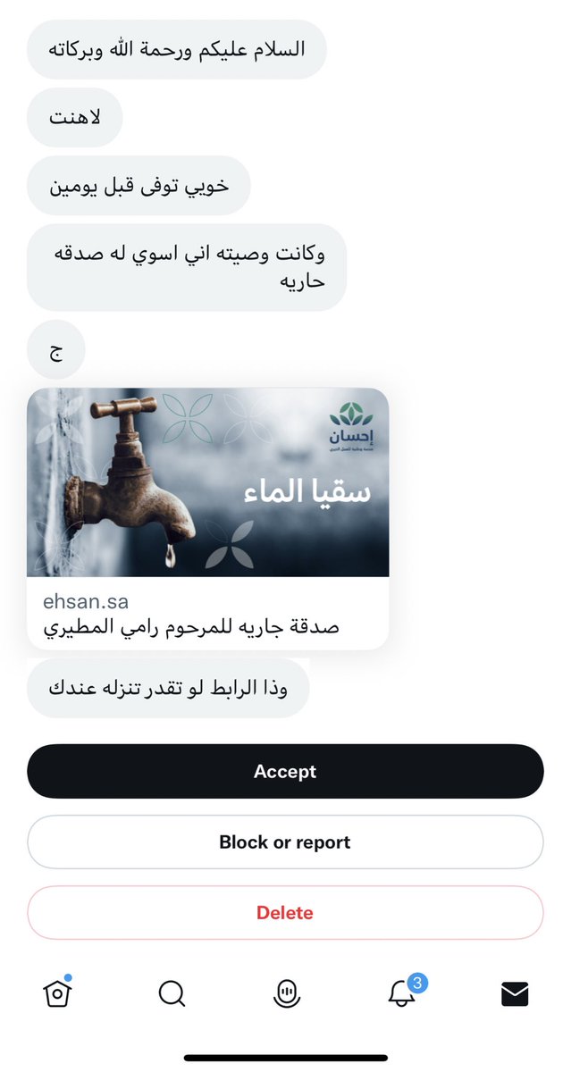 أحمد آل غالب on Twitter: "https://ehsan.sa/donationcampaign/details/471610…"