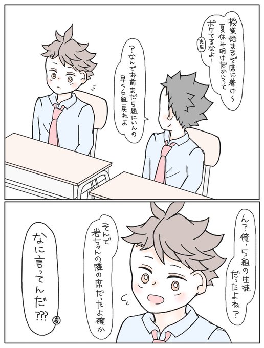 _weekend @oiiw_weekend 新学期 | 朔夜 さんのマンガ | ツイコミ(仮)