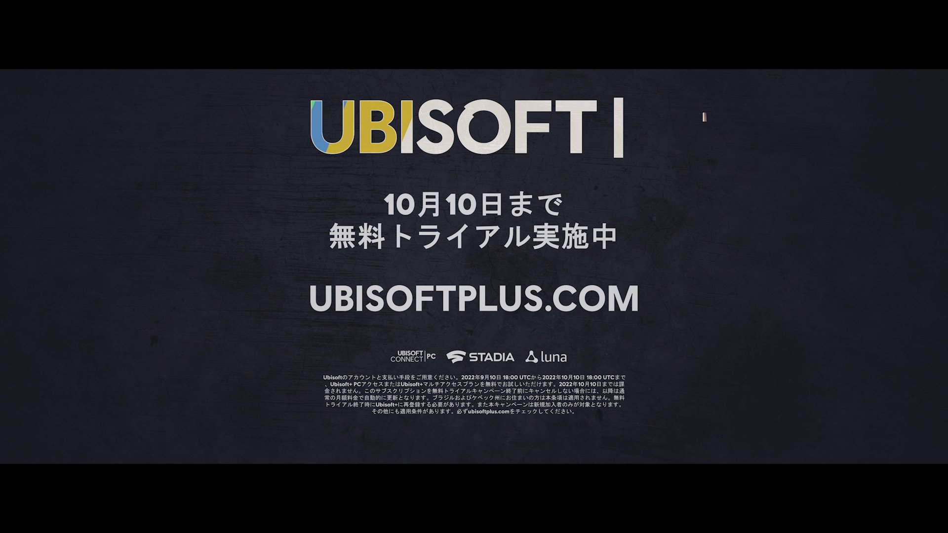 Ubisoft Japan on Twitter: "Ubisoft+がフリートライアルを実施！ Ubisoftの100以上のタイトルと、最新作も発売日から遊べる本サービスが、10月10日まで ...