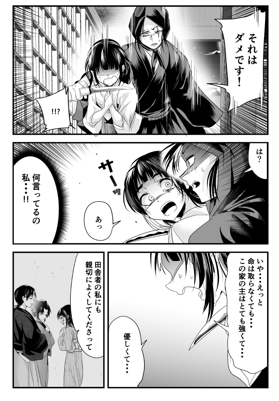 6巻98発売!!マツモトケンゴ On Twitter 【創作】愛想笑いばかりしてる嫁の家に夜盗が入った話23 Vfokjrjkkn Twitter