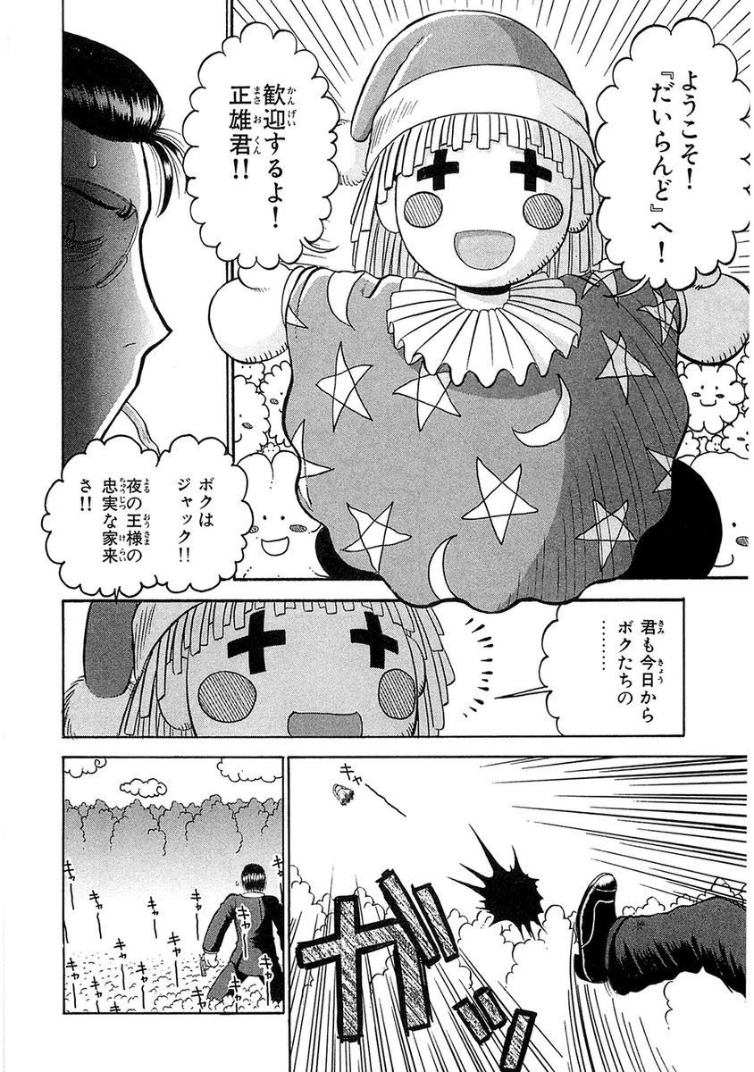 毎度のお知らせ】『【無料&割引&11円均一】Jコミックテラス名作フェア 第4弾』が各ストア様にて開催中です!自分の作品」がぁさん c106 17日(日) 東4ホール ヒ-32a 「がぁ書房」の漫画