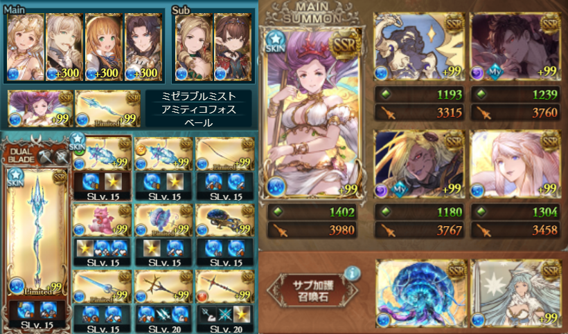 グラブル攻略＠GameWith on Twitter: "【200HELLフルオート編成紹介②】 ※両面ヴァルナ、団バフ無し ※終末渾身/アビ上限、奥義ON キャラ パナケイア/バレカシウス ...