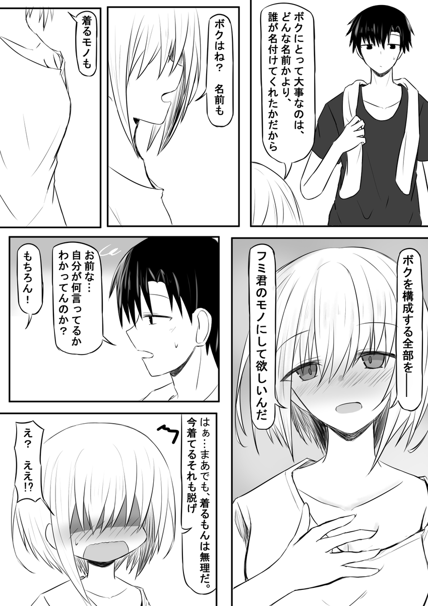 22 」たけみつの漫画
