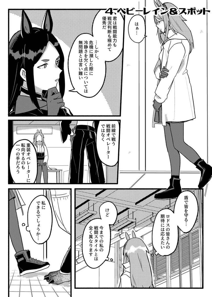 「9/24 「Arts in Sanity」の新刊サンプルです(1/3) B5/本文44p/500円 小話漫画本です。カプ」しろあきの漫画