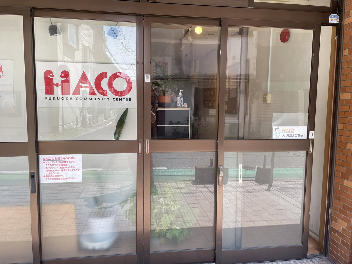 10/29 SEX in Osaka Official Account on Twitter: "RT @HACO_fuk: HACOがクローズしてる時間帯に ミーティングや交流会で HACO ...