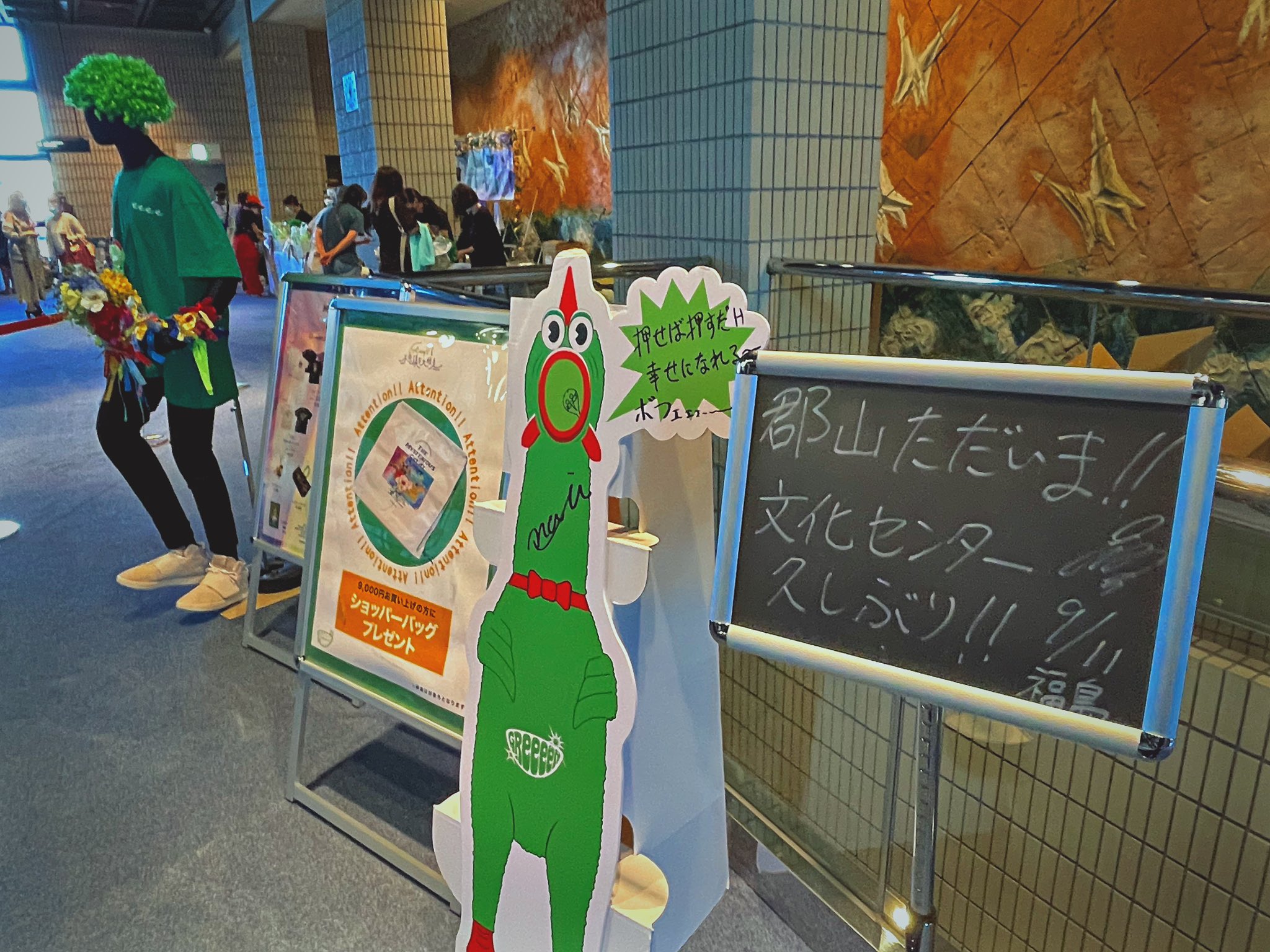 GReeeeN【公式】 on Twitter: "ただいま！！！！#N#郡山！3年ぶり！#N##N#LIVEアイテム先行販売#N#スタートしております！#N##N#盛り上がる準備はできてます ...