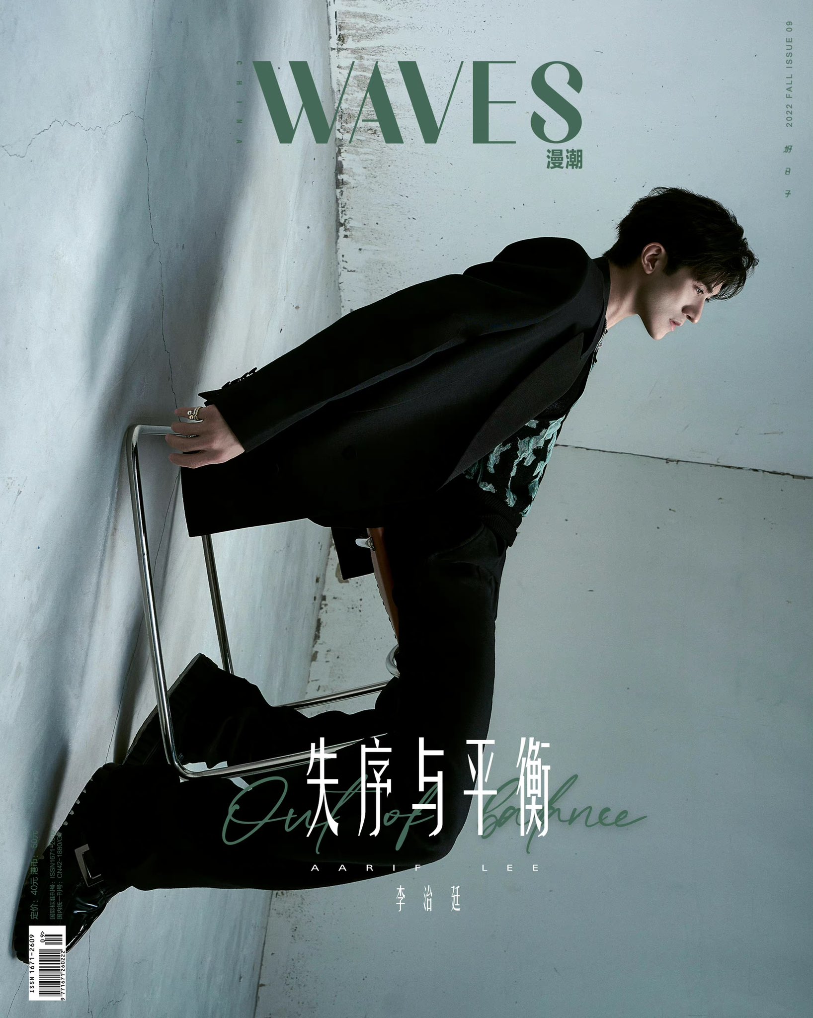 cdrama tweets on Twitter: "#LiZhiting takes the cover of Waves Magazine Full spread - https://t ...