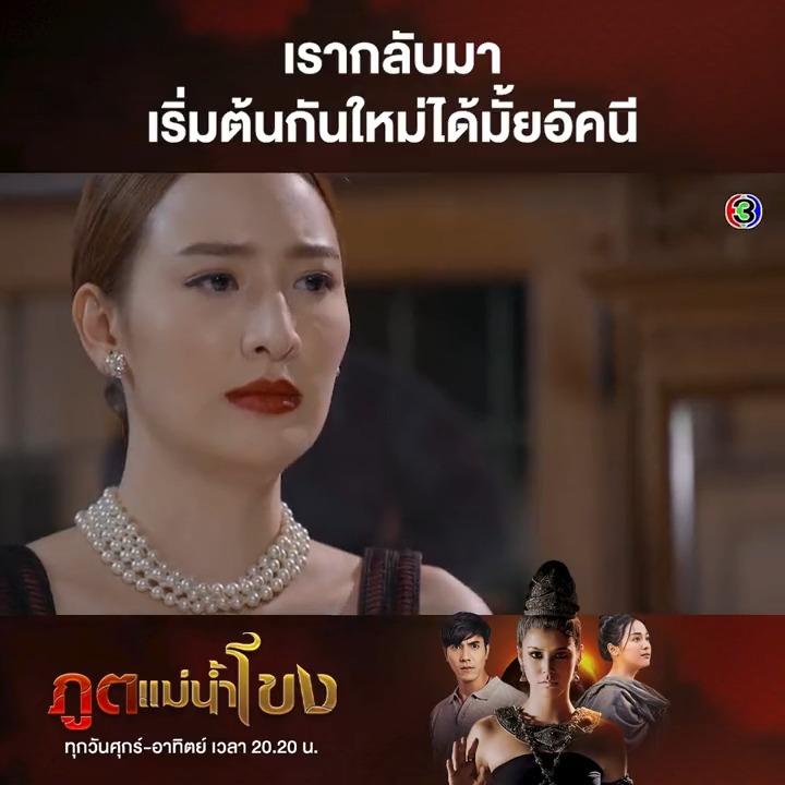Ch3Thailand on Twitter: "คนรักเก่าที่เป็นถึงเชื้อพระวงศ์แห่งเวียงคำรุ้งมาขอรีเทิร์น หมออัคนีจะ ...