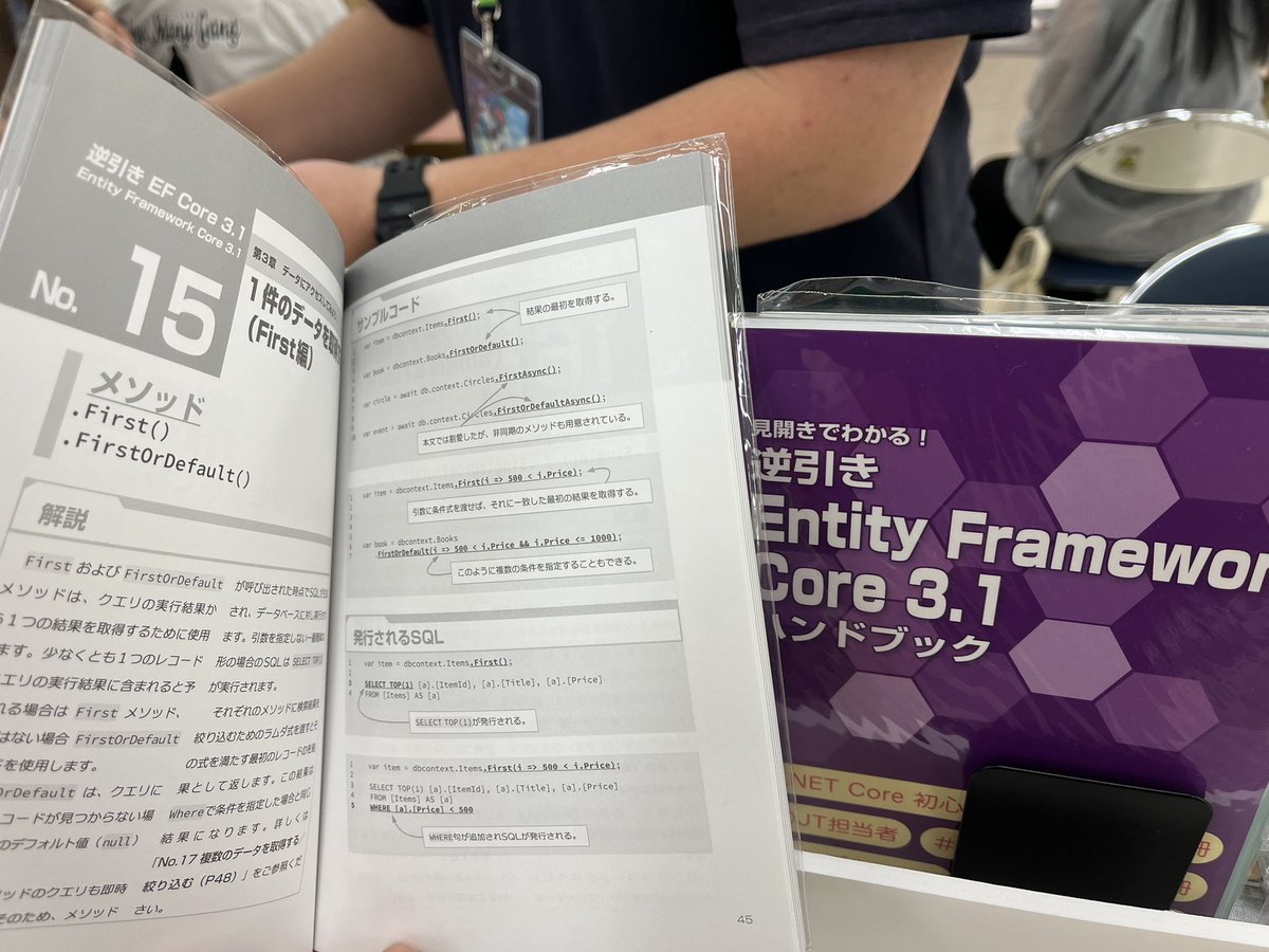 ちょまど千代田まどか On Twitter Net の Orマッパーの Entity Framework の本を見つけた!! Net 開発者でデータベース使う人は大体お世話になるで