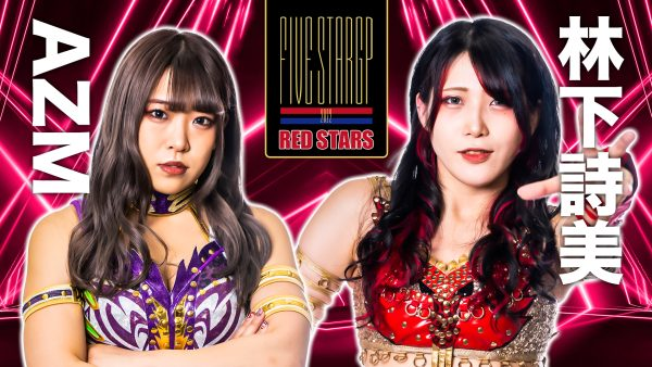 スターダム STARDOM on Twitter: "【⚔️本日17時～横浜決戦‼】 🎟️当日券は絶賛発売中‼ 📺会場に来れない方はPPVで生配信 ️5★STAR GPレッドスターズ公式リーグ ...