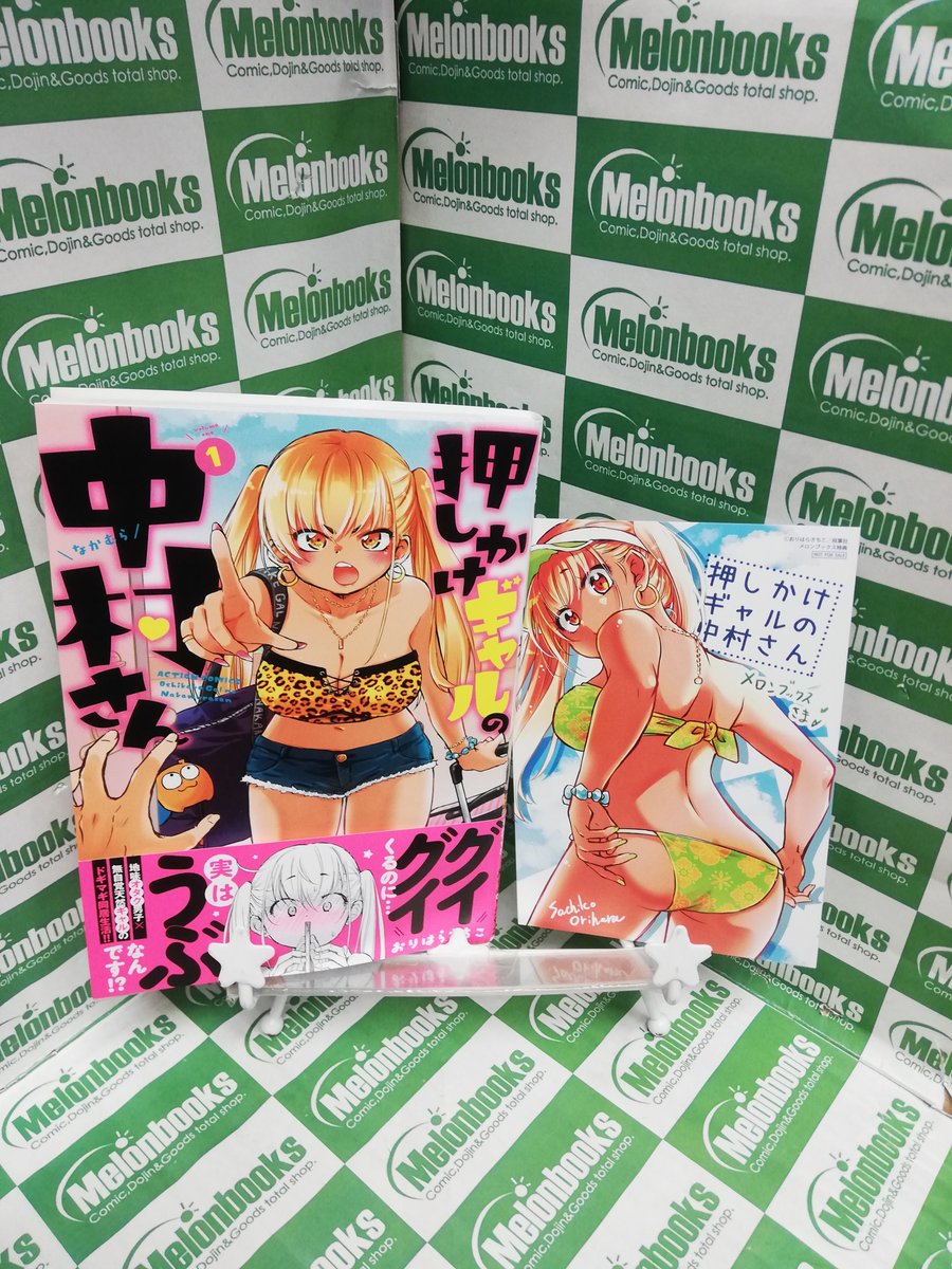 メロンブックス＠埼玉＆千葉エリア on Twitter: "RT @melon_saichi_01: 【#アクションコミックス 新刊情報】 #おりはらさちこ 先生 ...