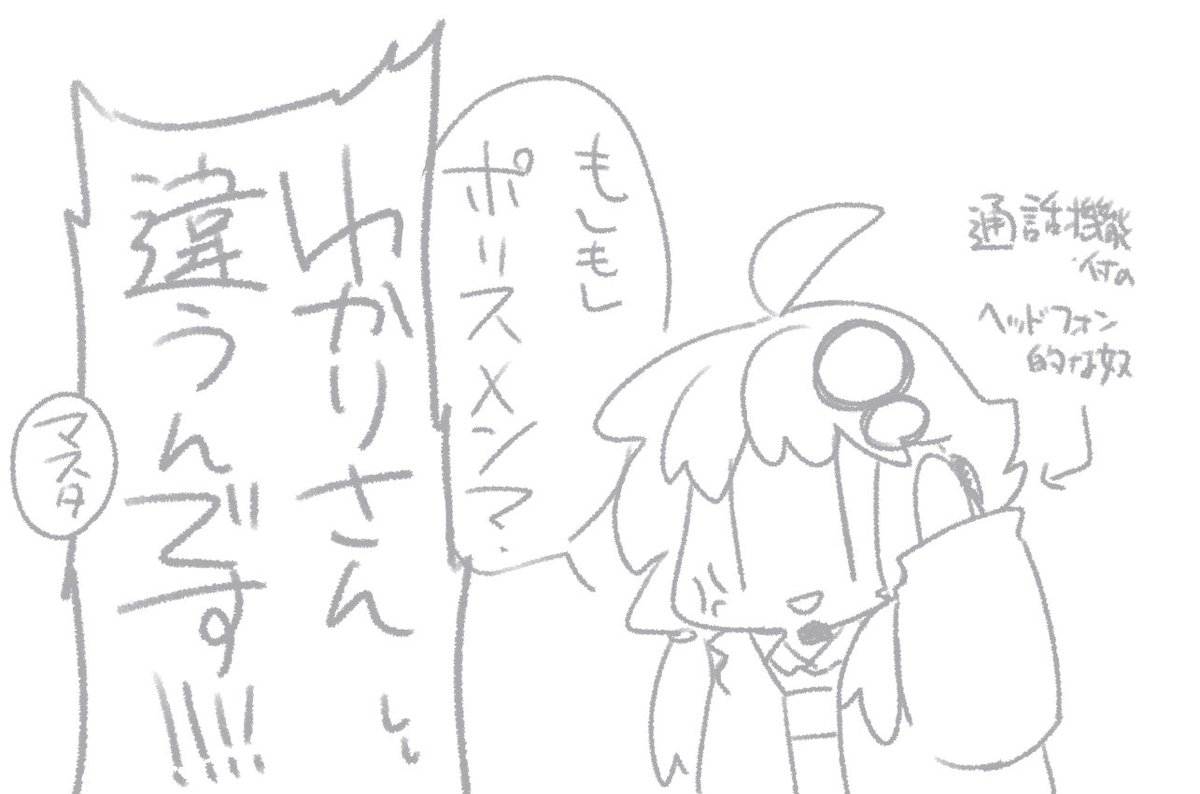 「イカァァァァアアアアッ 」床の間Q C105 (月)西1 “の”17bの漫画