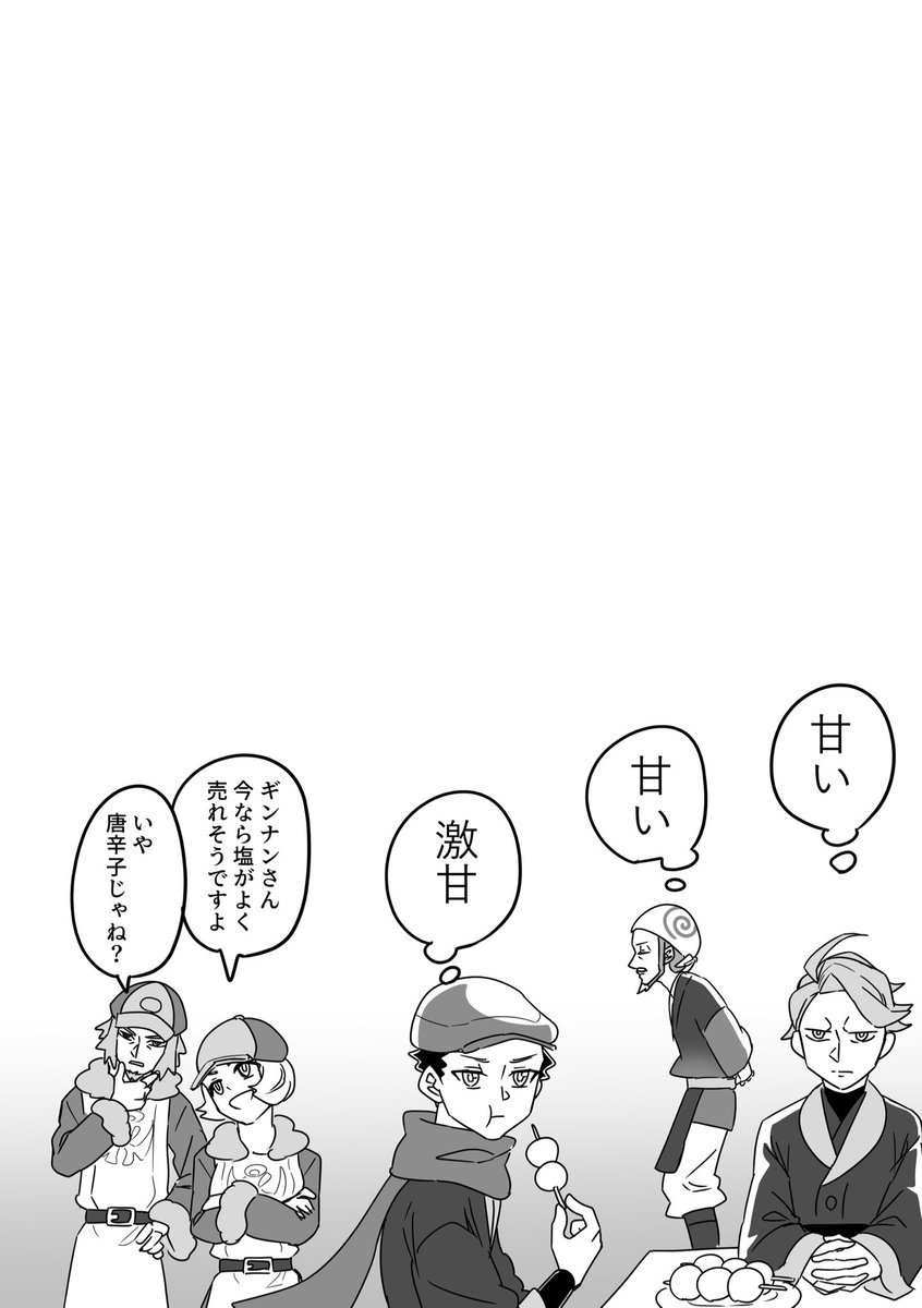 「おまけ(2/2) 」葵燐-kirin-＠夢ポケ/東5ネ18abの漫画