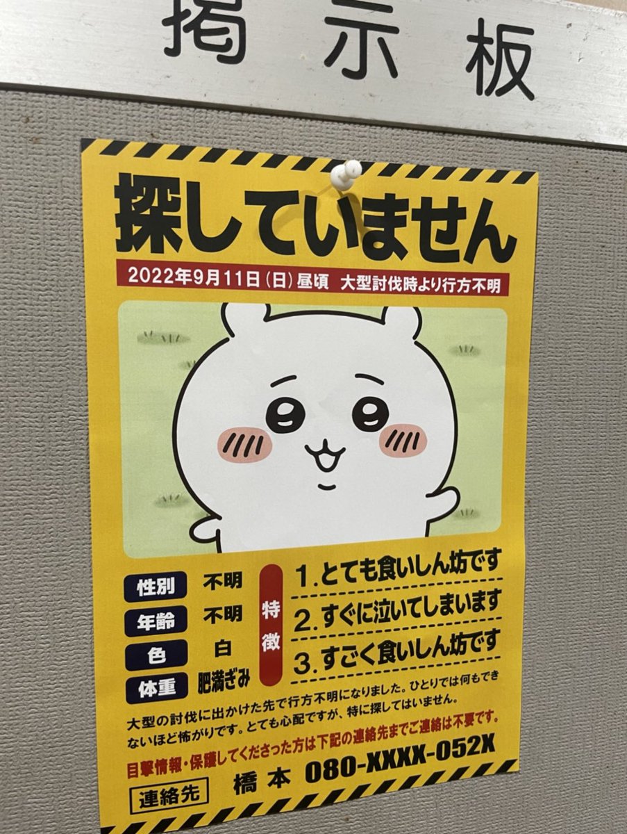 ちかいわハム式 on X: ちかいわハム式 on X: