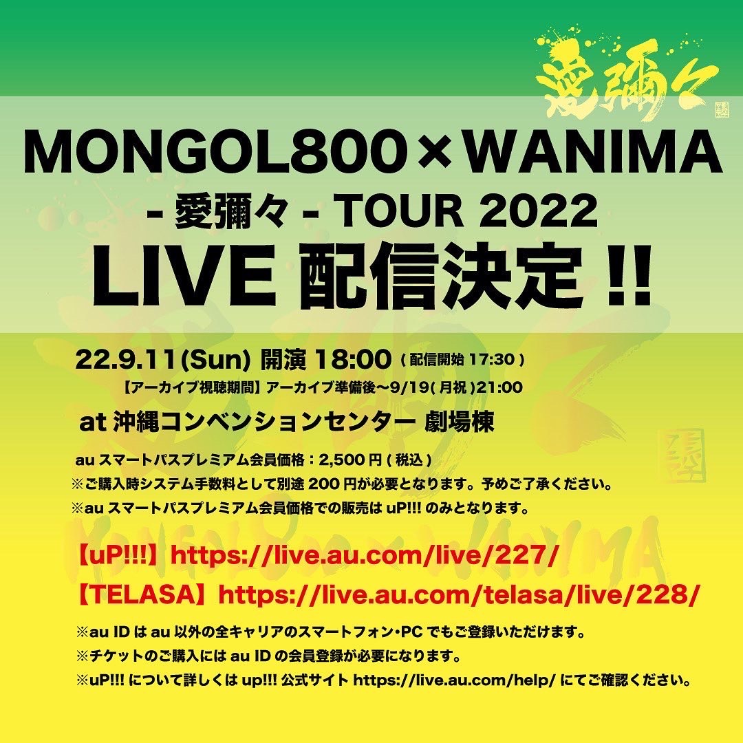 WANIMA OFFICIAL on Twitter: "本日18:00!! MONGOL800×WANIMA 愛彌々TOUR沖縄編!! 生配信ライブも開催します!! チケットはコチラ ...