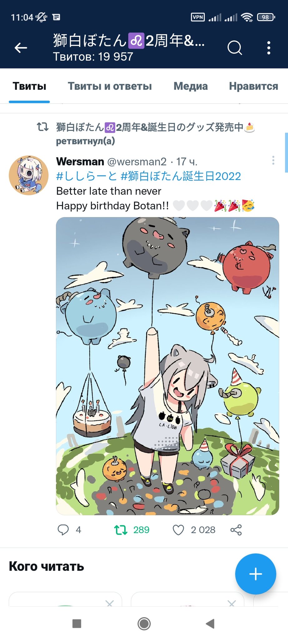 Wersman on Twitter: "Thank you Botan!! 💙💙💙☺ https://t.co/2fHB9c56sf" / Twitter