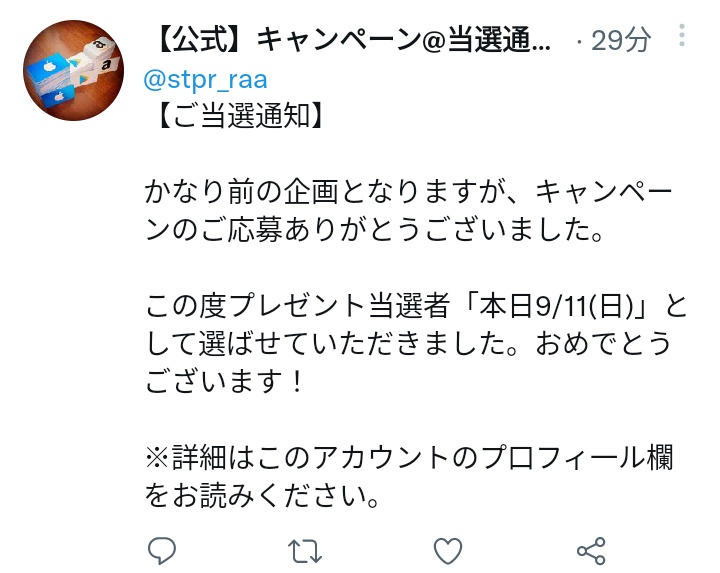らぁ on Twitter: "まって今思ったんだけどさ、普通IDの後に様ってつけることない？@stpr_raa 様 ってつけるでしょうが((( https://t.co/hOYLhOVQ7W ...