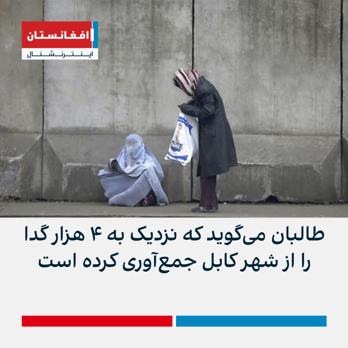 افغانستان اینترنشنال خبر فوری On Twitter دفتر ملا عبدالغنی برادر
