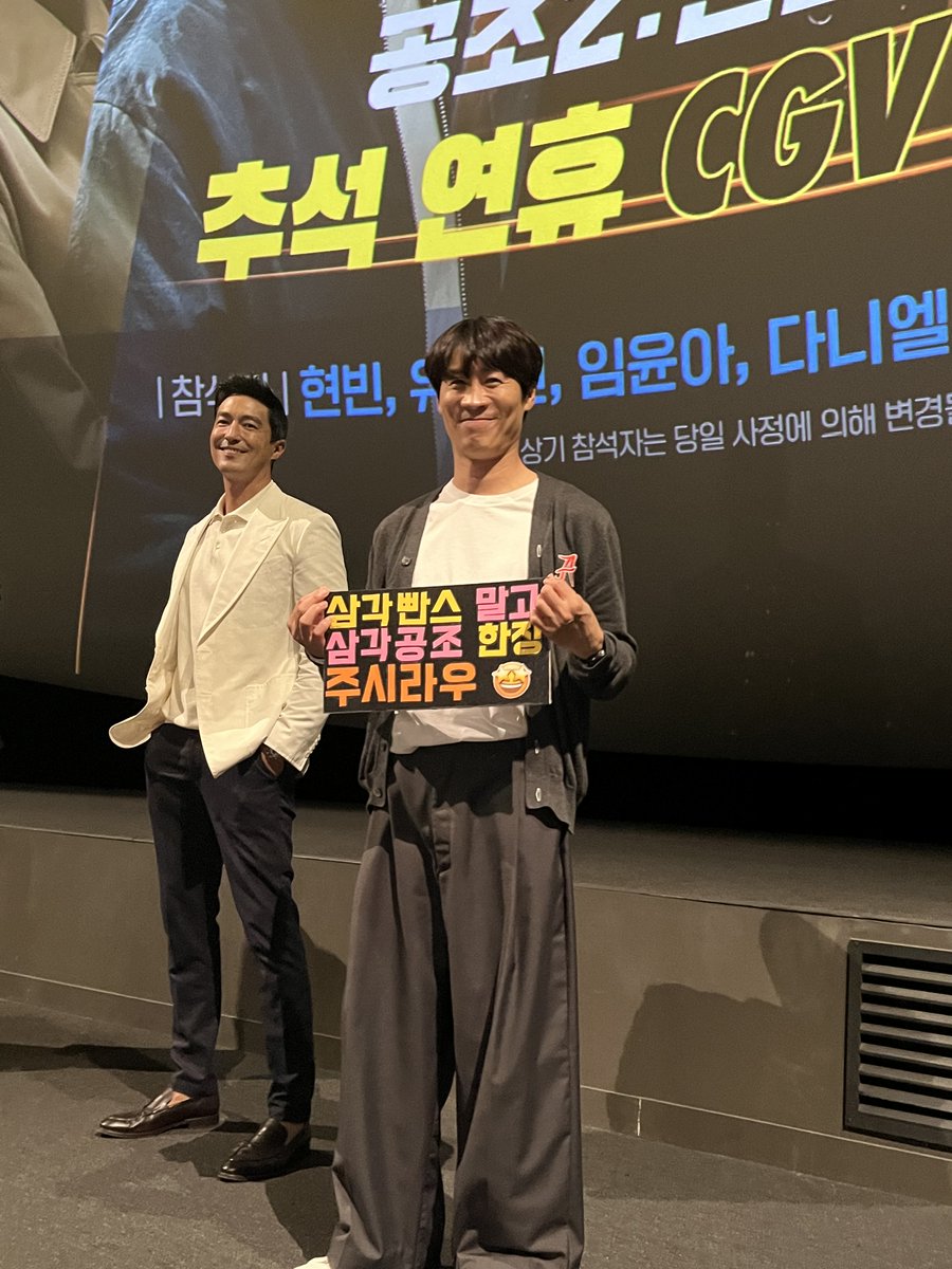CJ ENM Movie on Twitter: " 무대인사 현장 스케치🔥 📌지금 바로 예매하고 극장에서 공조하자! CGV: https://url.kr/6tzi8c 롯데시네마 ...