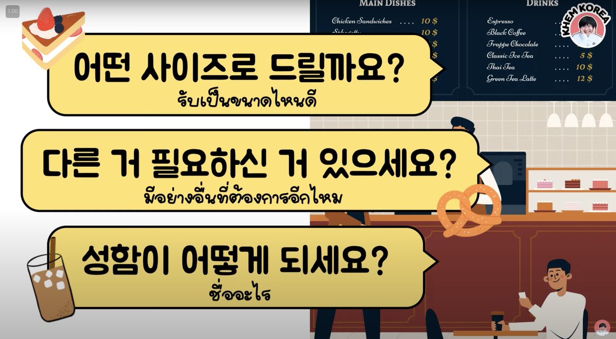 𝐊𝐇𝐄𝐌 𝐊𝐎𝐑𝐄𝐀💕 on Twitter: "ฝึกพูดภาษาเกาหลี จากประโยคใช้บ่อยในคาเฟ่🍦 รวมมาให้แล้ว 40 ประโยคใช้บ่อย ...