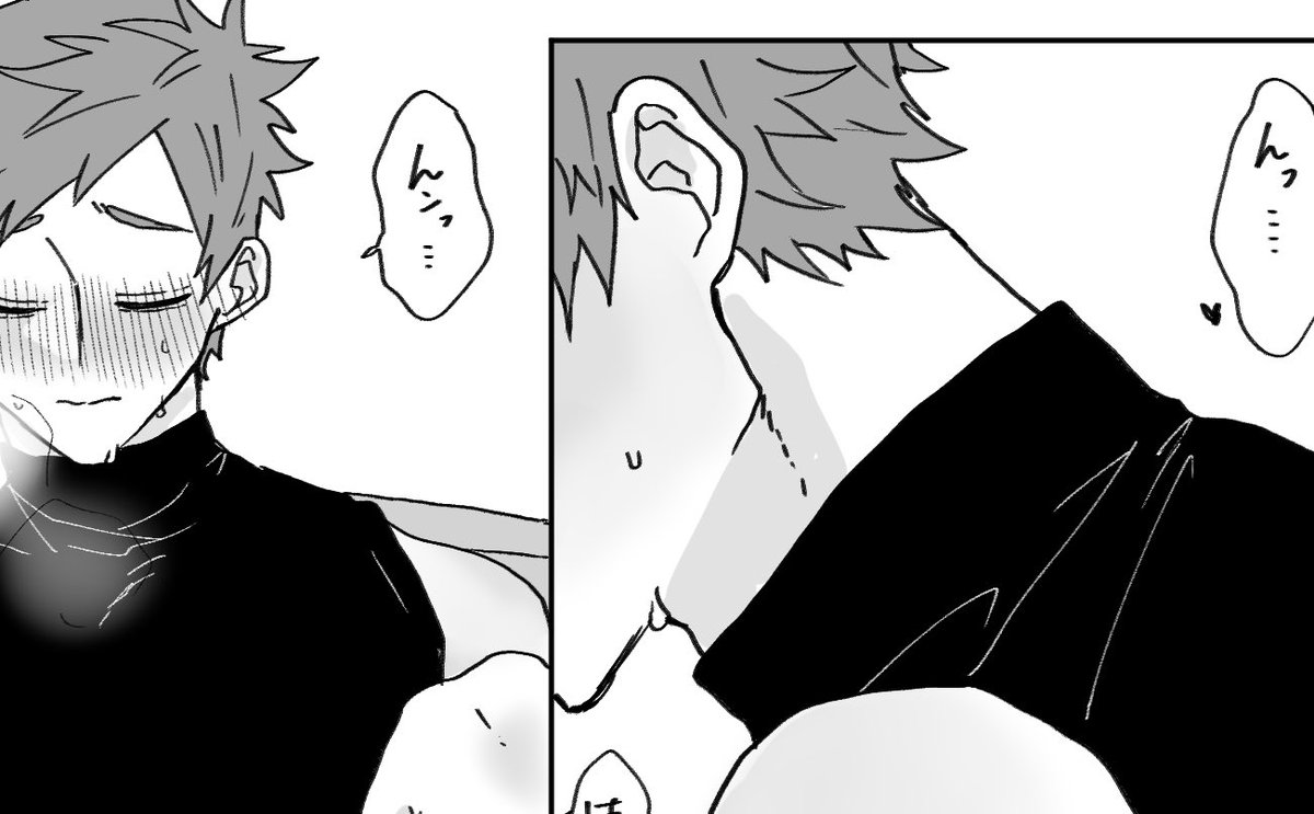 「1部分だけチラ見せ 裏垢に1ページのみ投稿してます。」samesuke@魔王と一般兵発売の漫画