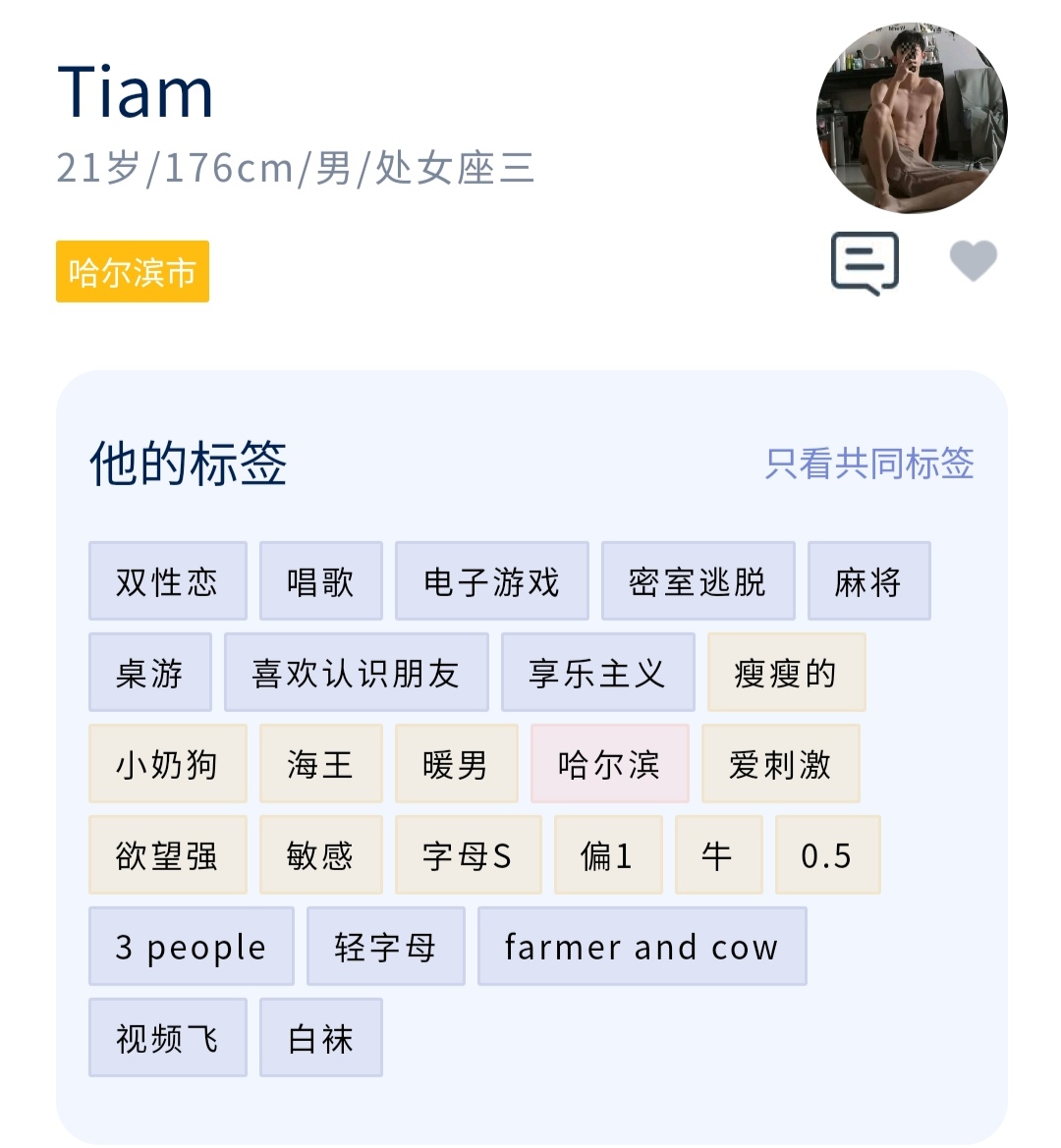 美资源(10w⬆️互推私信) On Twitter Rt Mikeypsz 偏1,s,海王,哈尔滨,双性恋,爱刺激,欲望强,