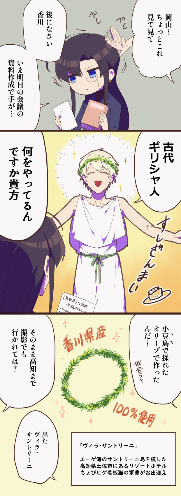 どっセイ on Twitter: "香さんと岡さんのﾄﾝﾁｷじゃれあいに巻き込まれる高さん #47ts https://t.co/2TIe51eADj" / Twitter