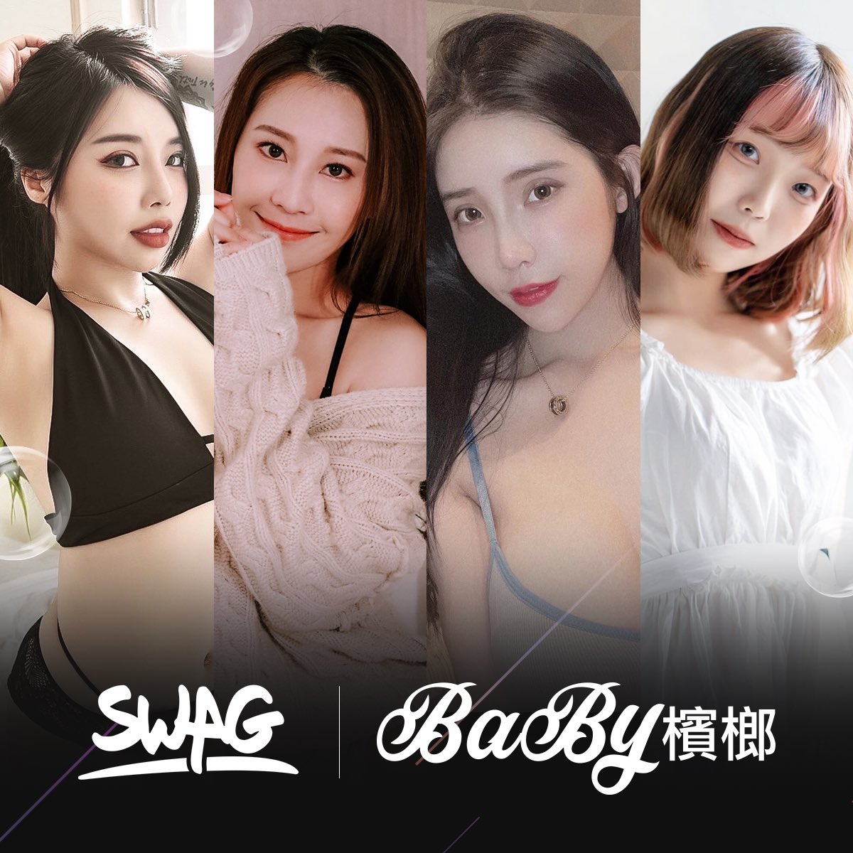 swaglive_app on Twitter: "SWAG 超強陣容將出席寶貝檳榔攤之夜！ 可可／貝拉／婷婷／蕭蕭 想親眼目睹四位女神的風采嗎～ 想與女神近距離互動嗎～😍 官方決定辦抽獎活動 ...