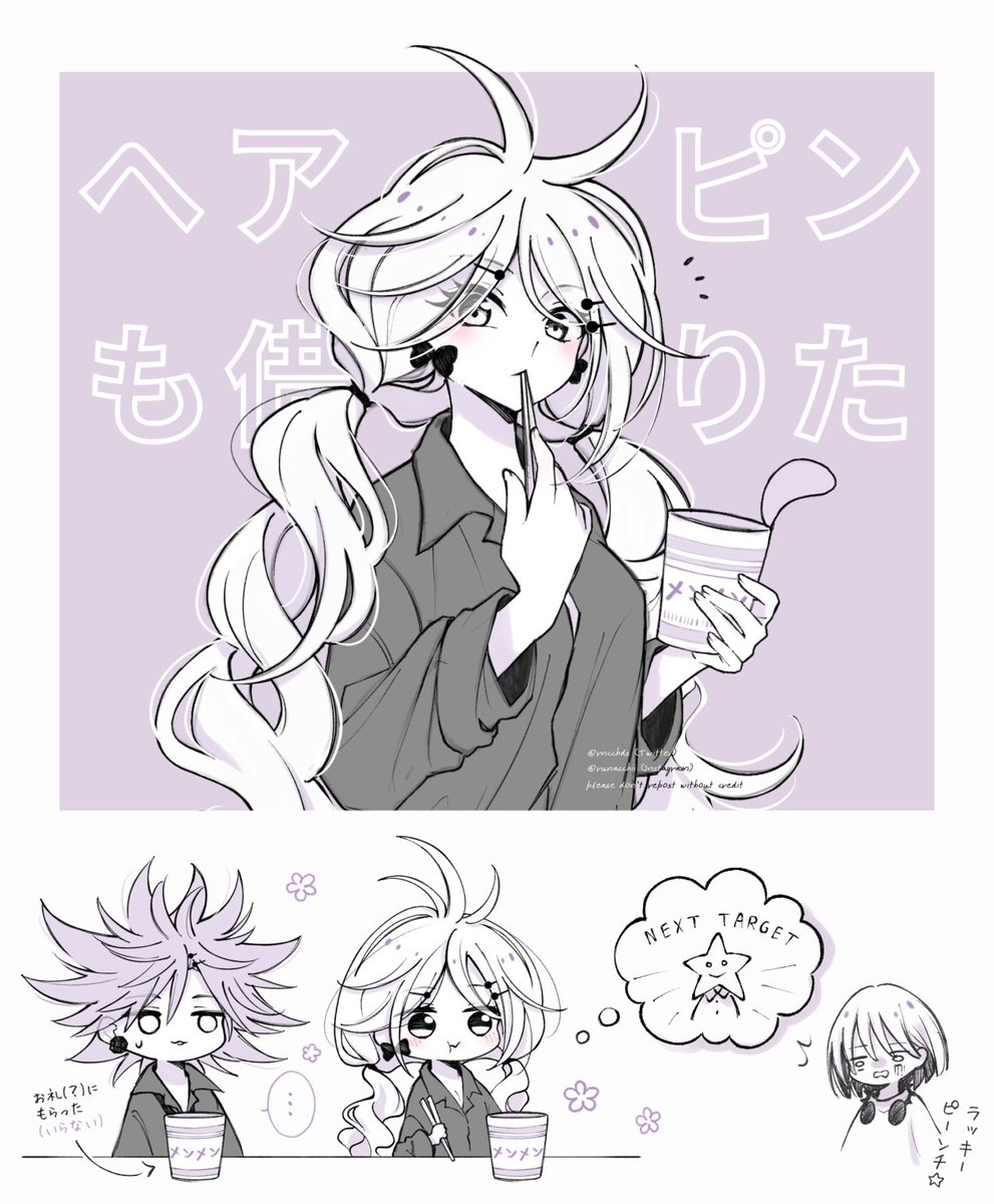 「ミーミンとファンタ / PPPPPP 」Rる〜の漫画