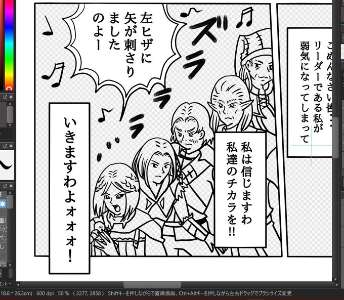 うおおおおおおお！！！いきますわよおおおおおおおお！！！！！！ | Sen. さんのマンガ | ツイコミ(仮)