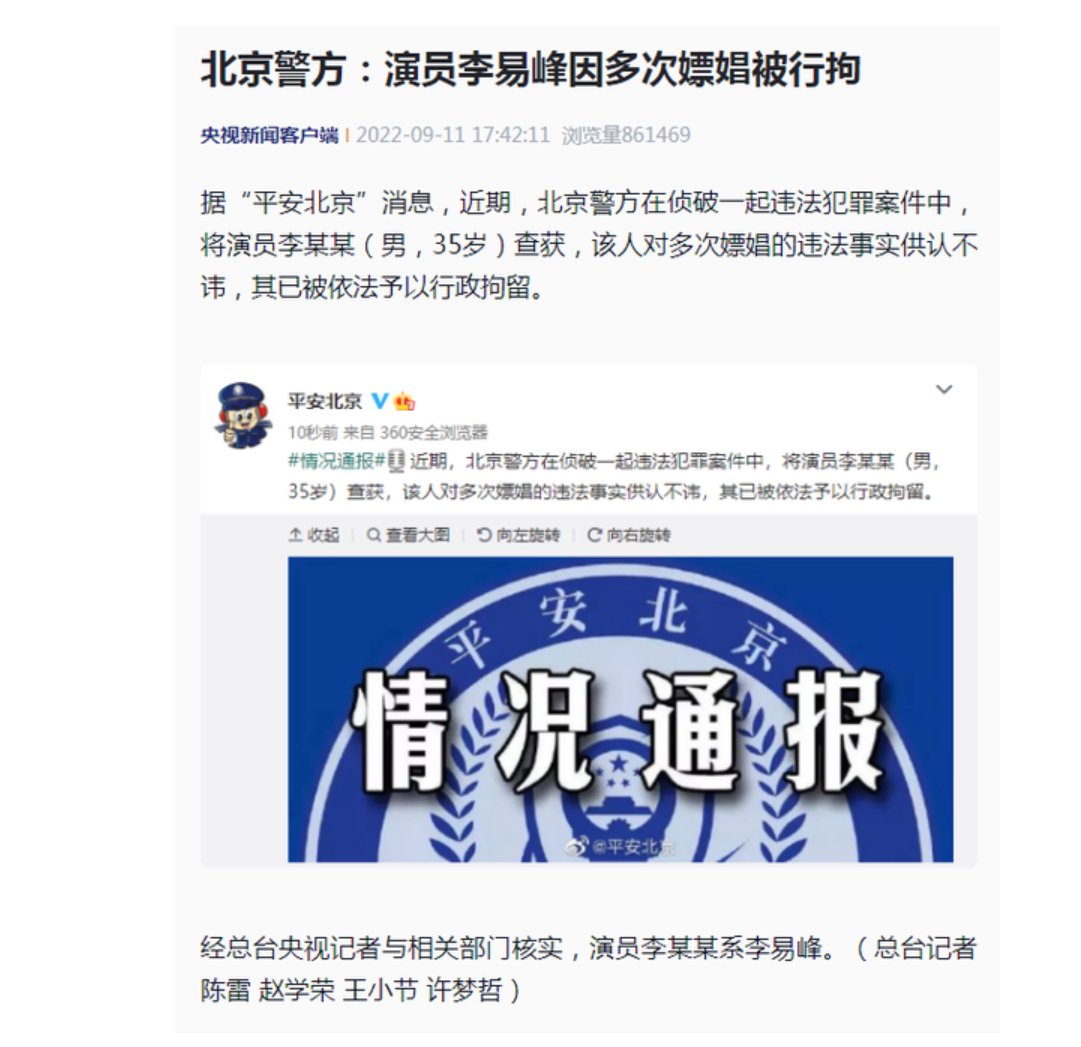 贺江兵 On Twitter 据说,相信男演员没有嫖娼的只有一个男演员了:李宇春😈