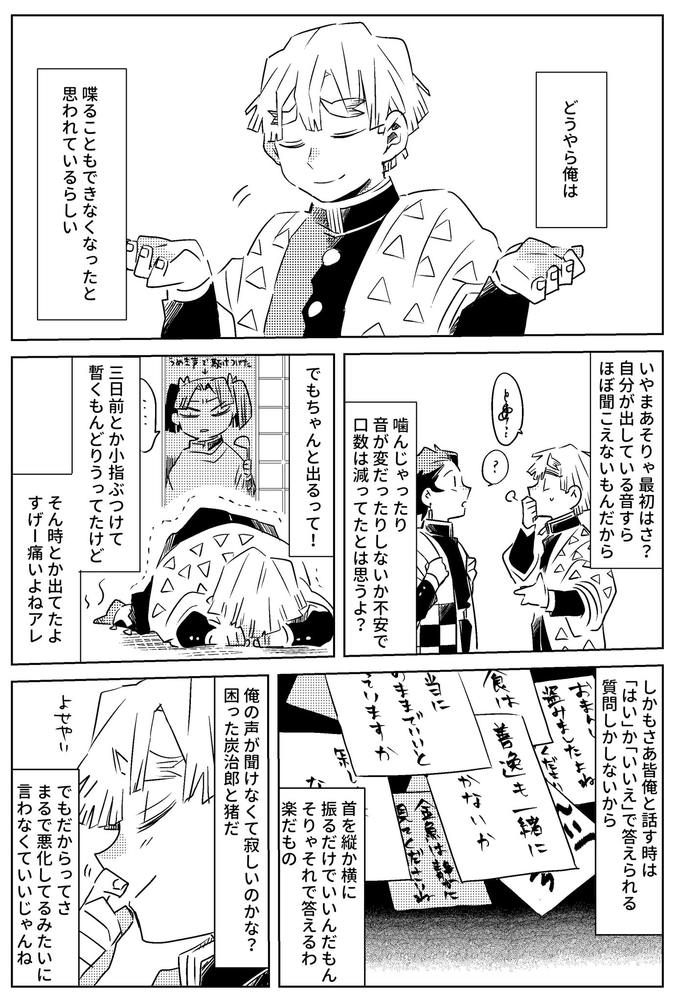 ぽ 結構喋る On Twitter ある日突然耳が聞こえなくなった善の話(中編) 1 2 ※なんでも楽しめる方向け T