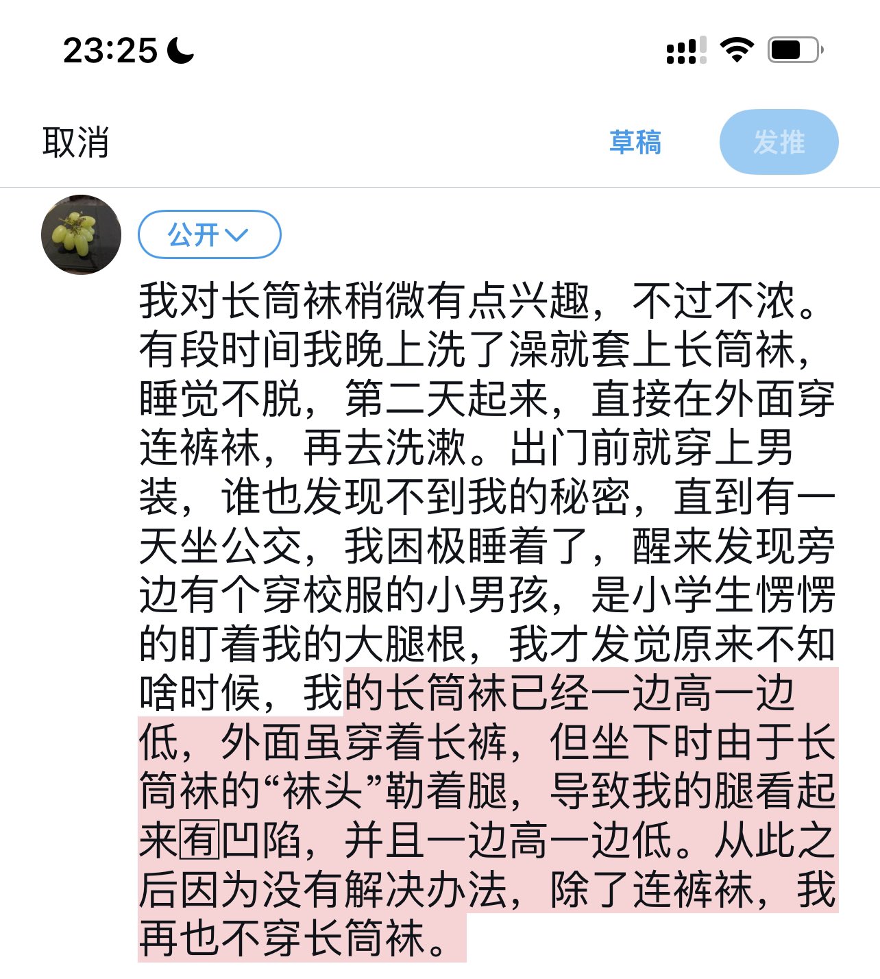 夏琳·丝袜伪娘 On Twitter 我对长筒袜稍微有点兴趣,不过不浓。有段时间我晚上洗了澡就套上长筒袜,睡觉不脱,第二天起来,直接在外面穿连裤袜,再去洗漱。出门前就穿上男装,谁也发现不到