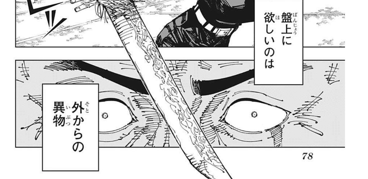 「うおっ… 」こねそかほの漫画