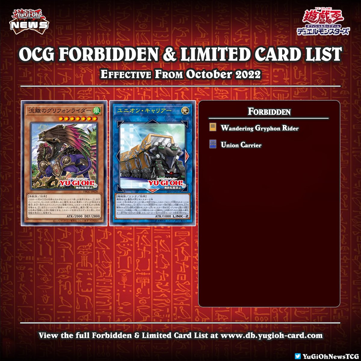 YuGiOh News on Twitter: "⚠️Attention Duelists ️⚠️ The #YuGiOhOCG Forbidden & Limited List has ...