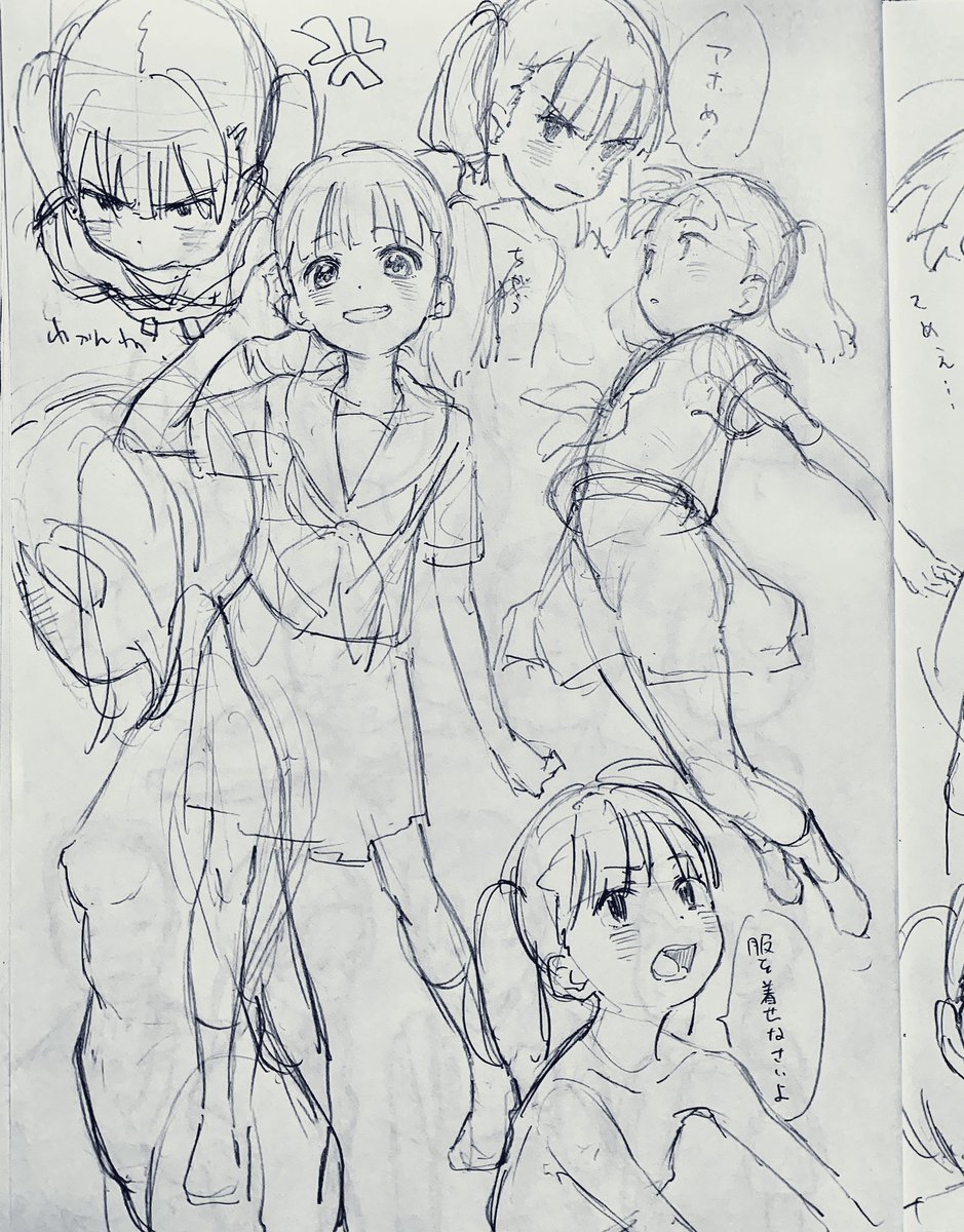 しのみやななせの漫画