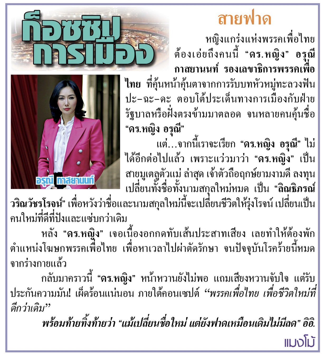 Dr Ying Rinthipond Varinvatchararoj Rinthipond Ying Twitter