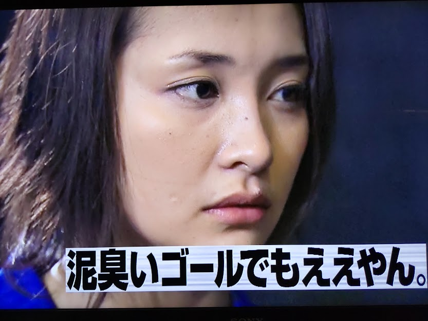 エテキチ On Twitter めちゃ×2イケてるッ、矢部オファー第10回記念大会より、轟轟戦隊ボウケンジャー 風のシズカ役などで有名な山崎真実さんです。フットサルのエキシビションマッチ