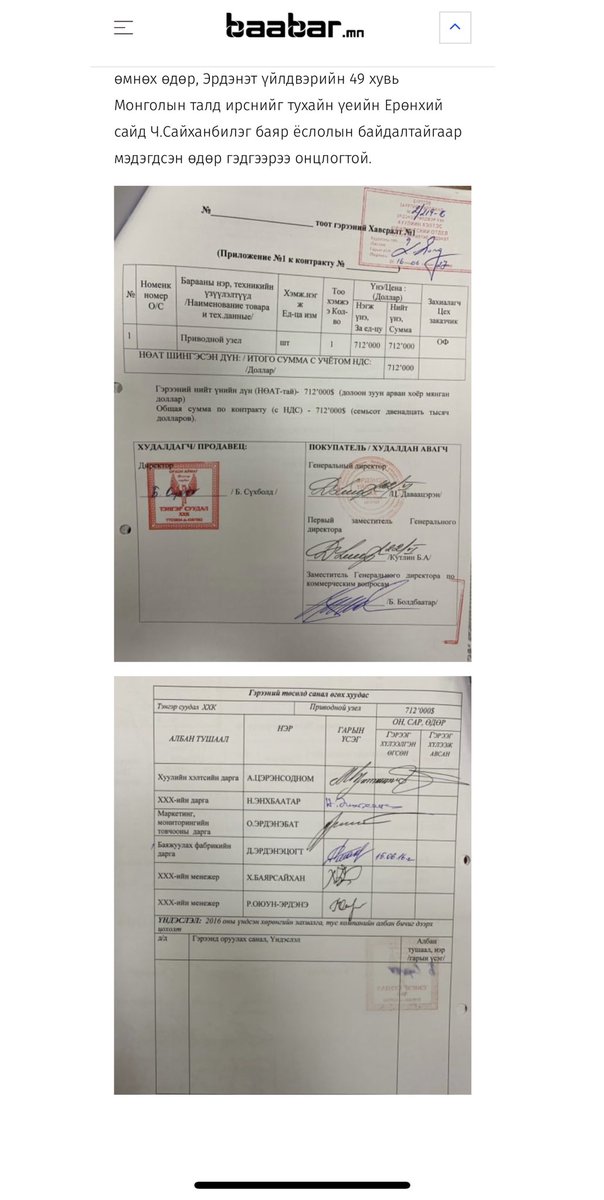 Эрх чөлөөт Оргио On Twitter 2014 оны гэрээ 2019 оны гэрээ Ийм
