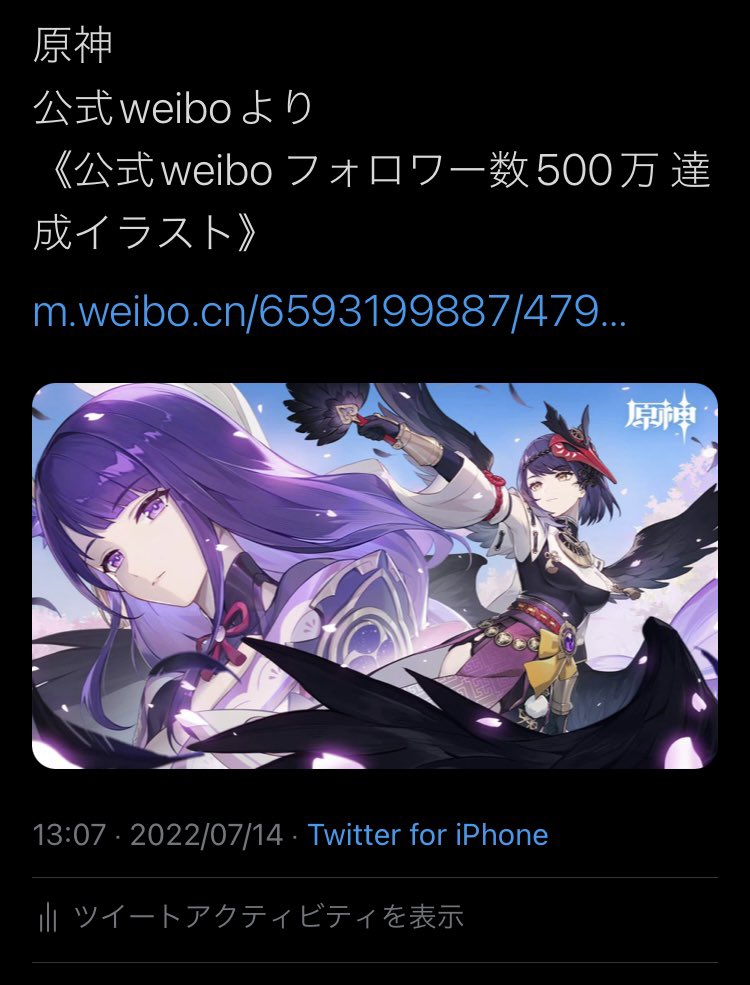 327 on Twitter: "500万を達成したのが7月中旬 600万を達成したので9月中旬 2ヶ月で100万フォロワー数が増えたって事……？🤔 https://t.co ...