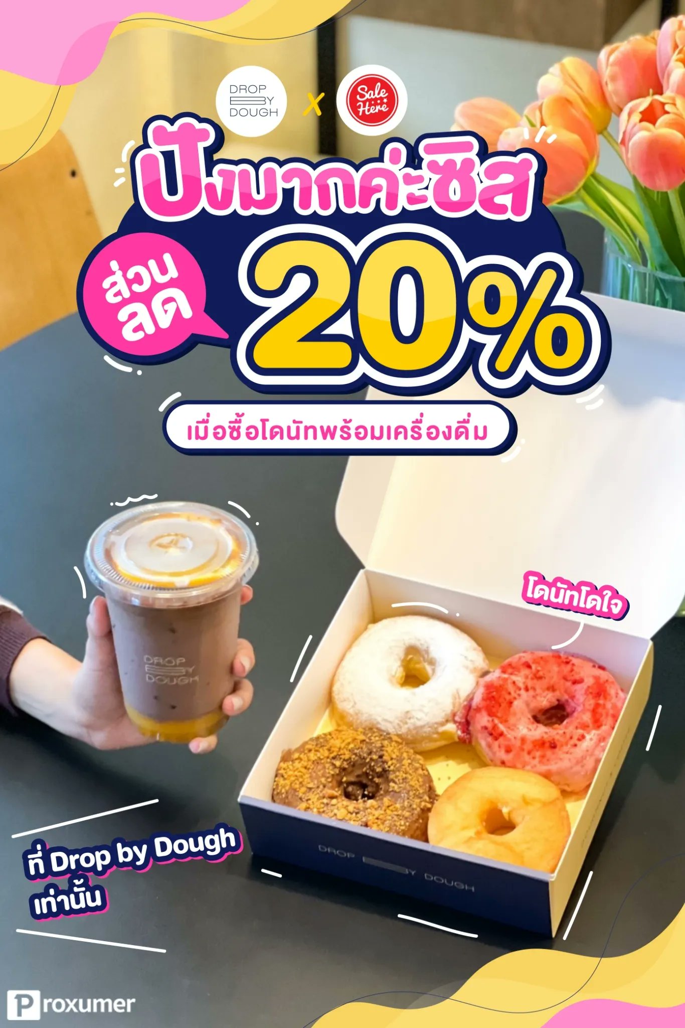 Proxumer - โปรโมชั่น on Twitter: "😋เติมความหวานแบบสุดใจ โดนัทเลิฟเวอร์ต้องชอบ #PXบอกต่อ Drop by ...
